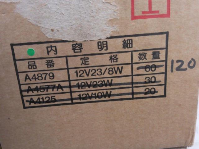 STANLEY A4879 12V23/8W S25 120個入り | カー用品 バルブ・HID ハロゲンバルブを通販で購入する | 中古カー ...