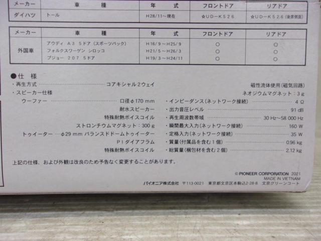 carrozzeria TS-F1740-2 | 新品 | アップガレージ 広島西条店 | カー用品 スピーカー 埋め込みスピーカーを通販で ...