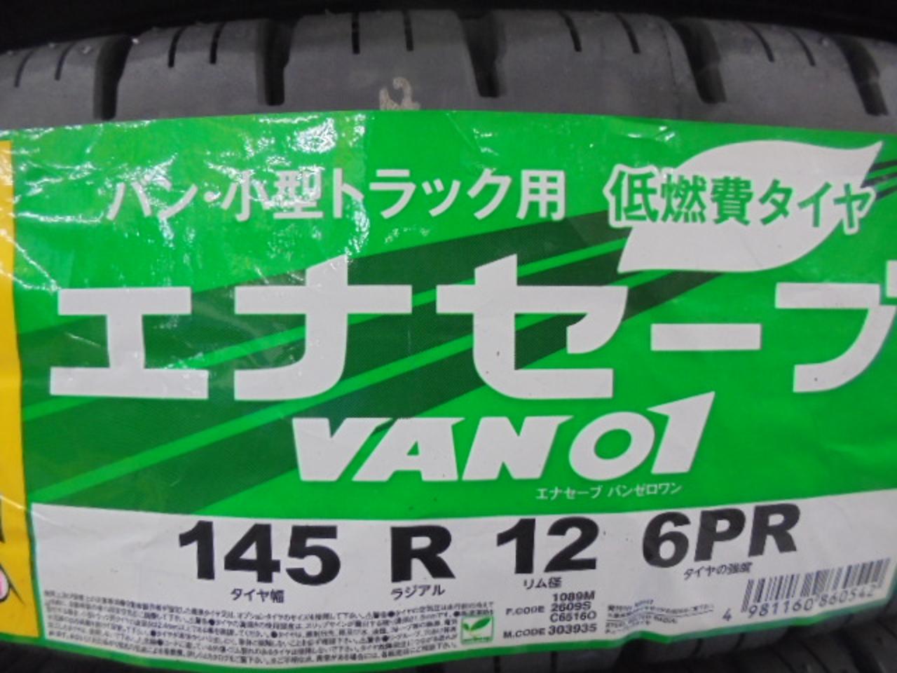 DUNLOP ENASAVE VAN01 145R12 6PR LT 新品 4本セット | カー用品 タイヤ 12インチタイヤを通販で購入する | 中古カー＆バイク用品の販売ならアップガレージ