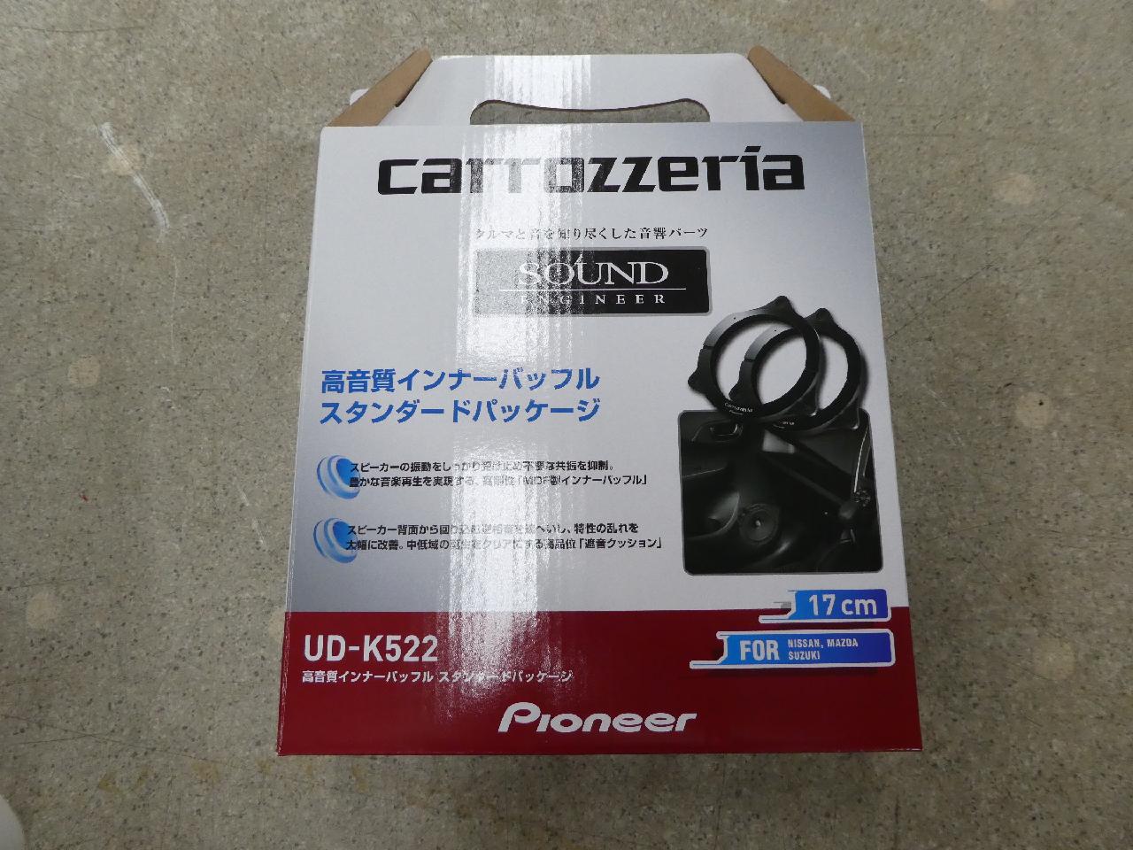 carrozzeria インナーバッフル UD-K522 | 新品 | アップガレージ 新潟新発田店 | カー用品 カーAVアクセサリー その他カーAVアクセサリーを通販で購入する | 中古 ...