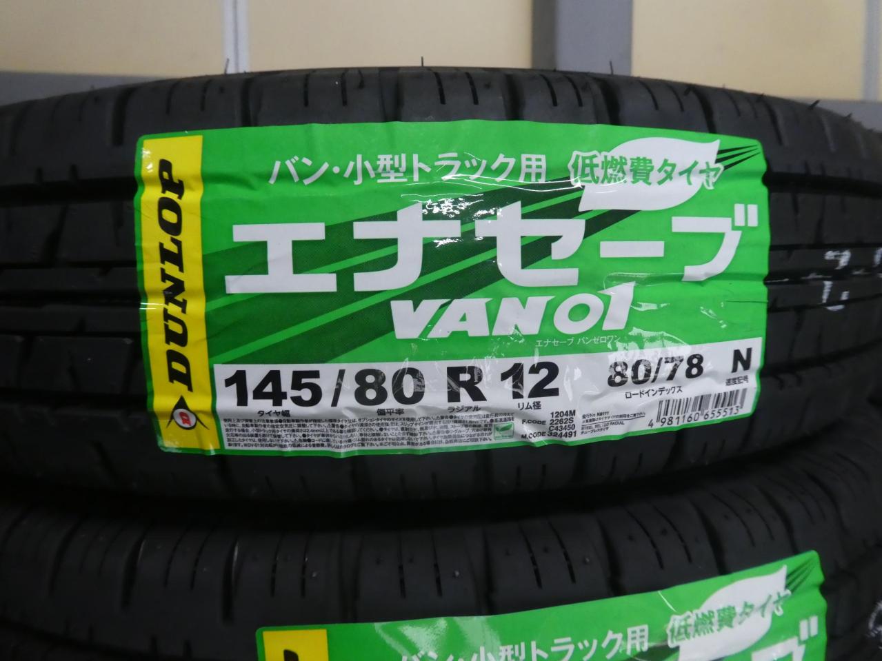 DUNLOP ENASAVE VAN01 145/80R12 80/78N ’21年製造 新品 4本セット | カー用品 タイヤ 12インチタイヤの通販 | アップガレージ 中古カー＆バイク用 ...