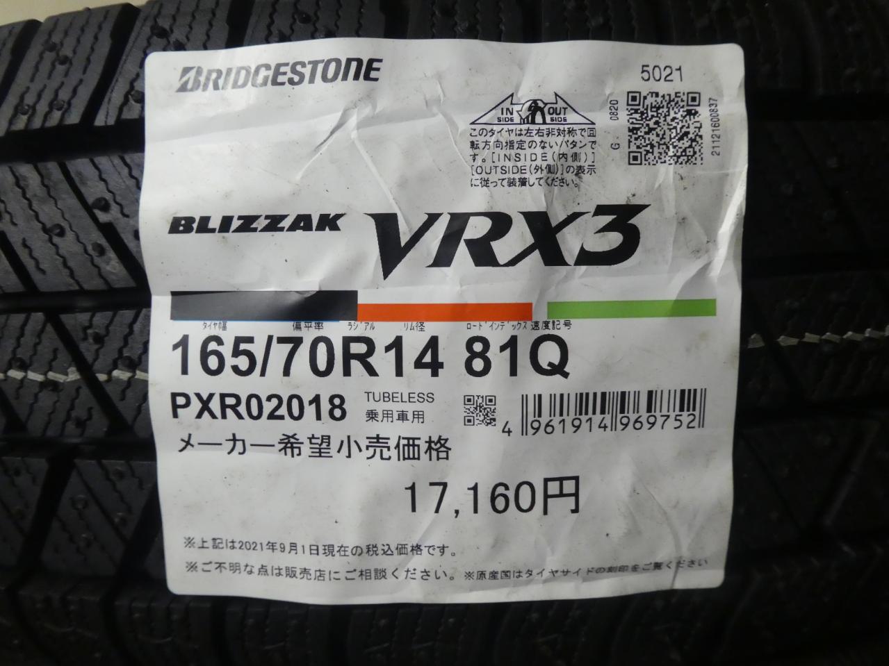 BRIDGESTONE BLIZZAK VRX3 165/70R14 ’21年製造 新品 4本セット | カー用品 スタッドレスタイヤ 14インチスタッドレスタイヤを通販で購入する | 中古 ...