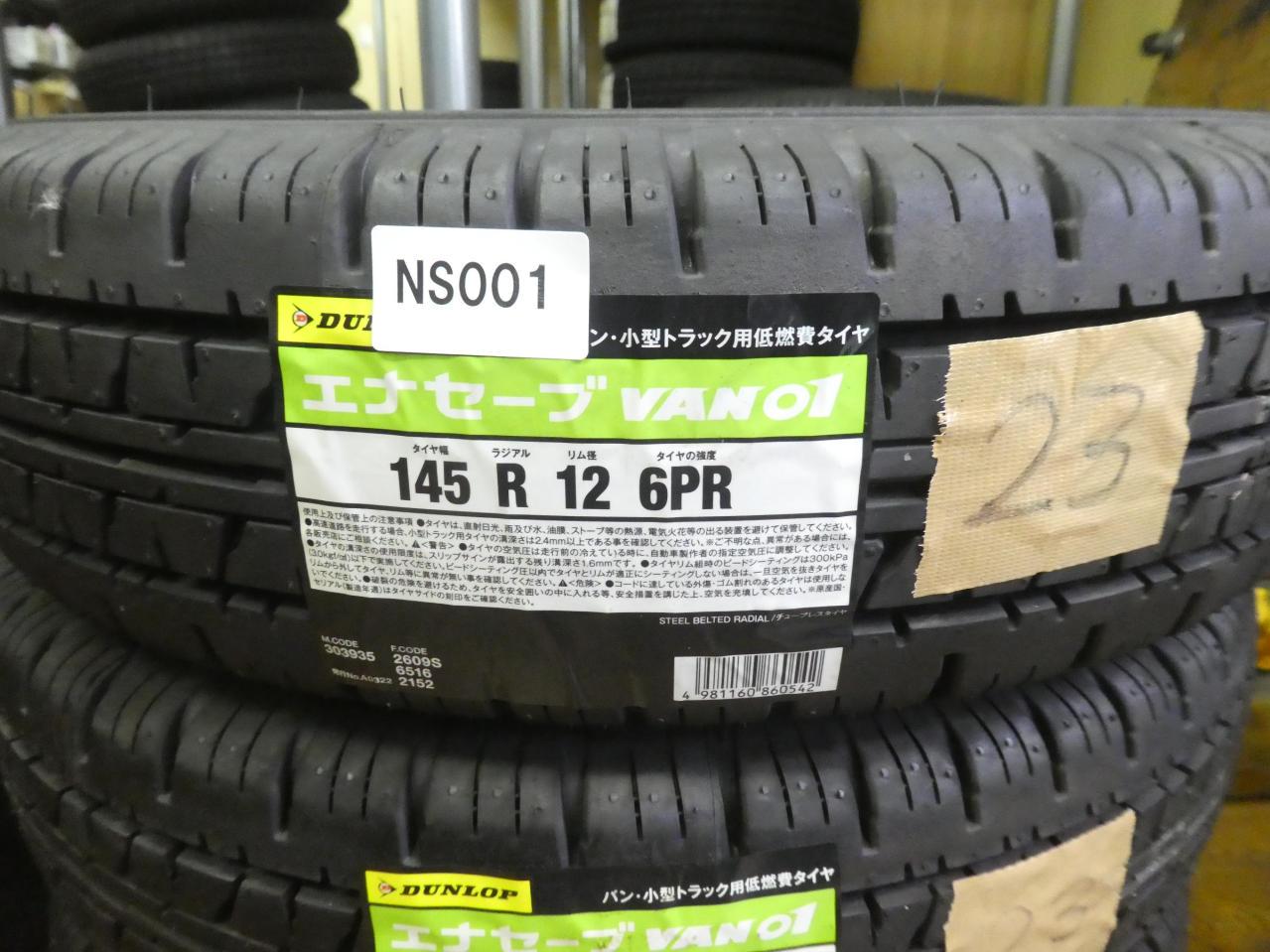 DUNLOP ENASAVE VAN01 145R12 6PR LT 新品 4本セット | カー用品 タイヤ 12インチタイヤを通販で購入する | 中古カー＆バイク用品の販売ならアップガレージ
