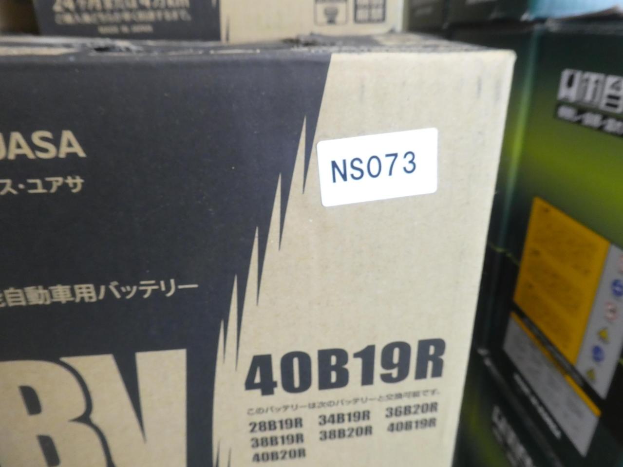 GS YUASA BV-40B19R 未使用 年式不明 (NS073) | カー用品 メンテナンス バッテリーを通販で購入する | 中古カー＆バイク用品の販売ならアップガレージ