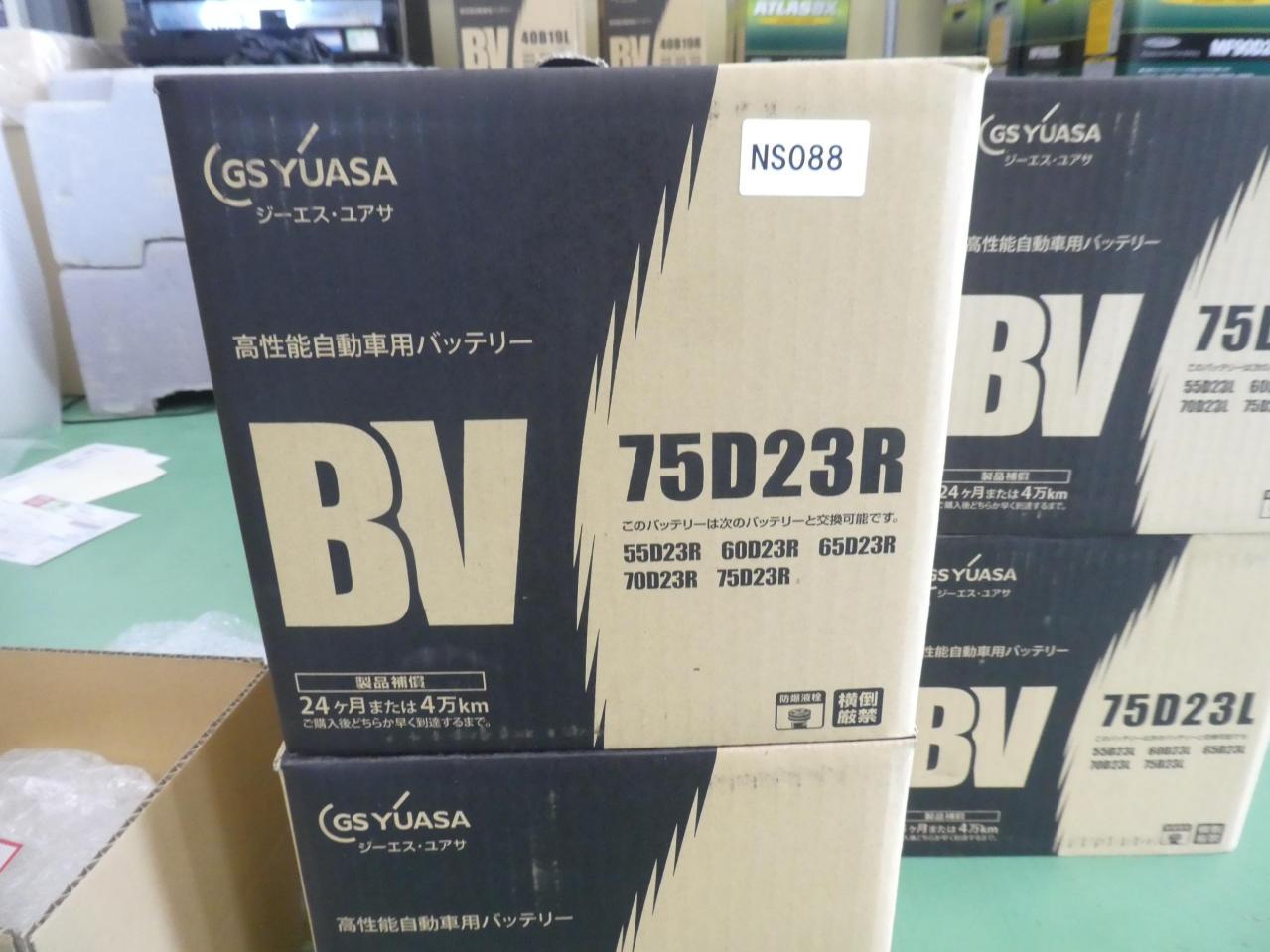 GS YUASA BV-75D23R 未使用 年式不明 (NS088) | カー用品 メンテナンス バッテリーを通販で購入する | 中古カー＆バイク用品の販売ならアップガレージ