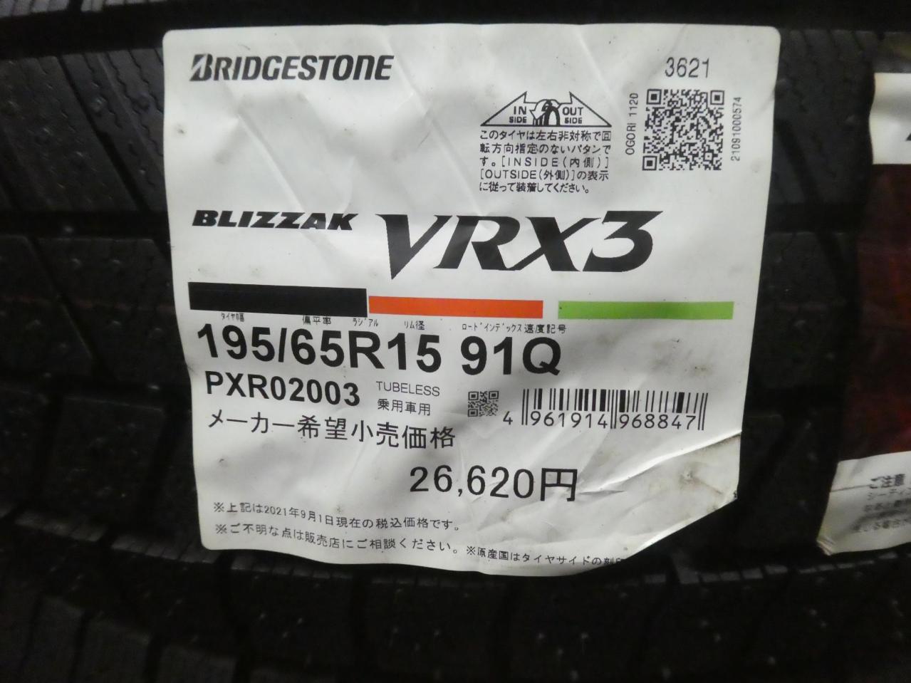 BRIDGESTONE BLIZZAK VRX3 195/65R15 新品 4本セット | カー用品 スタッドレスタイヤ 15インチスタッドレスタイヤを通販で購入する | 中古カー＆バイク用品 ...