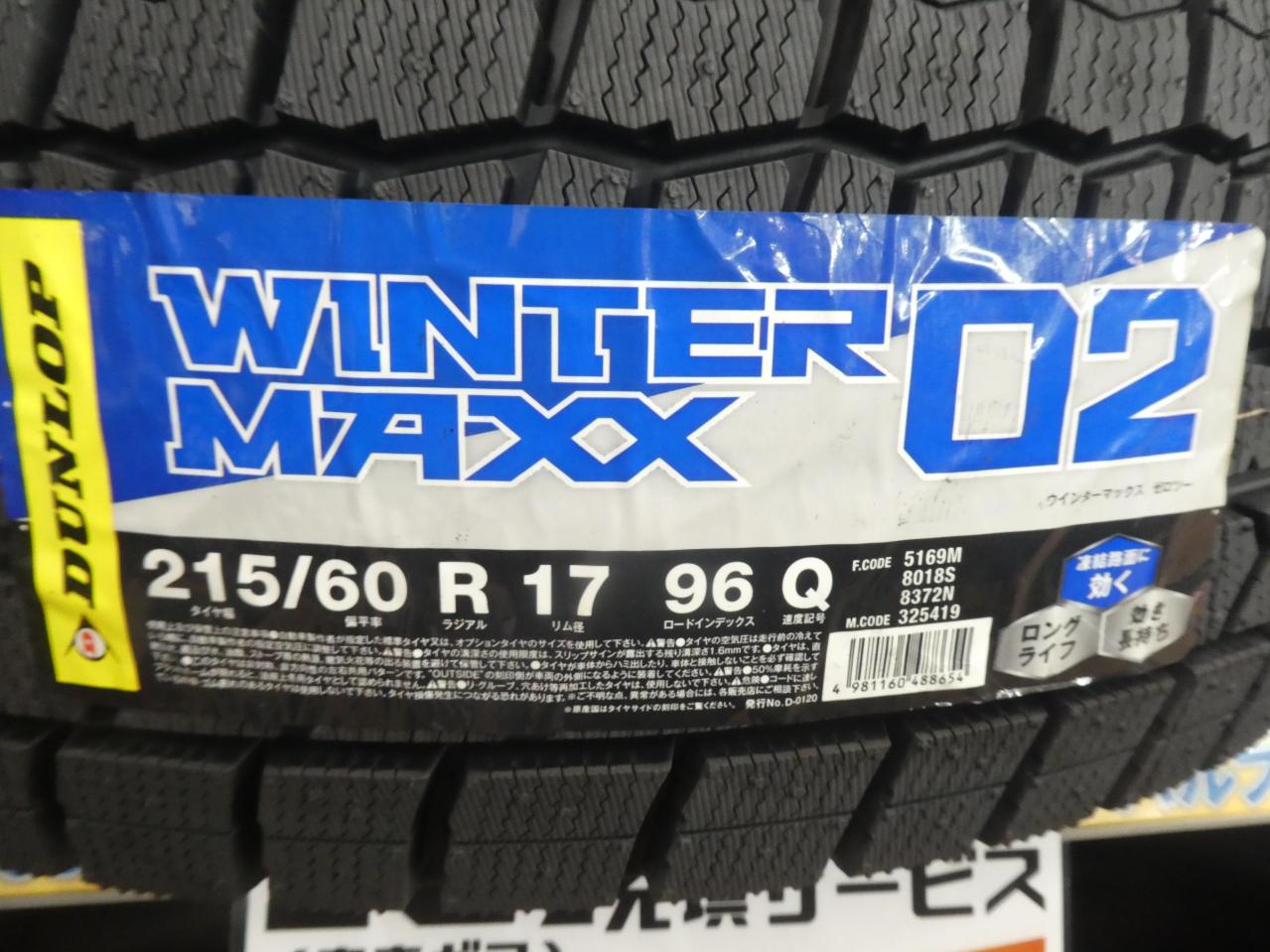 DUNLOP WINTERMAXX WM02 215/60R17 ’23年製造 新品 4本セット | カー用品 スタッドレスタイヤ 17インチスタッドレスタイヤを通販で購入する | 中古カー ...