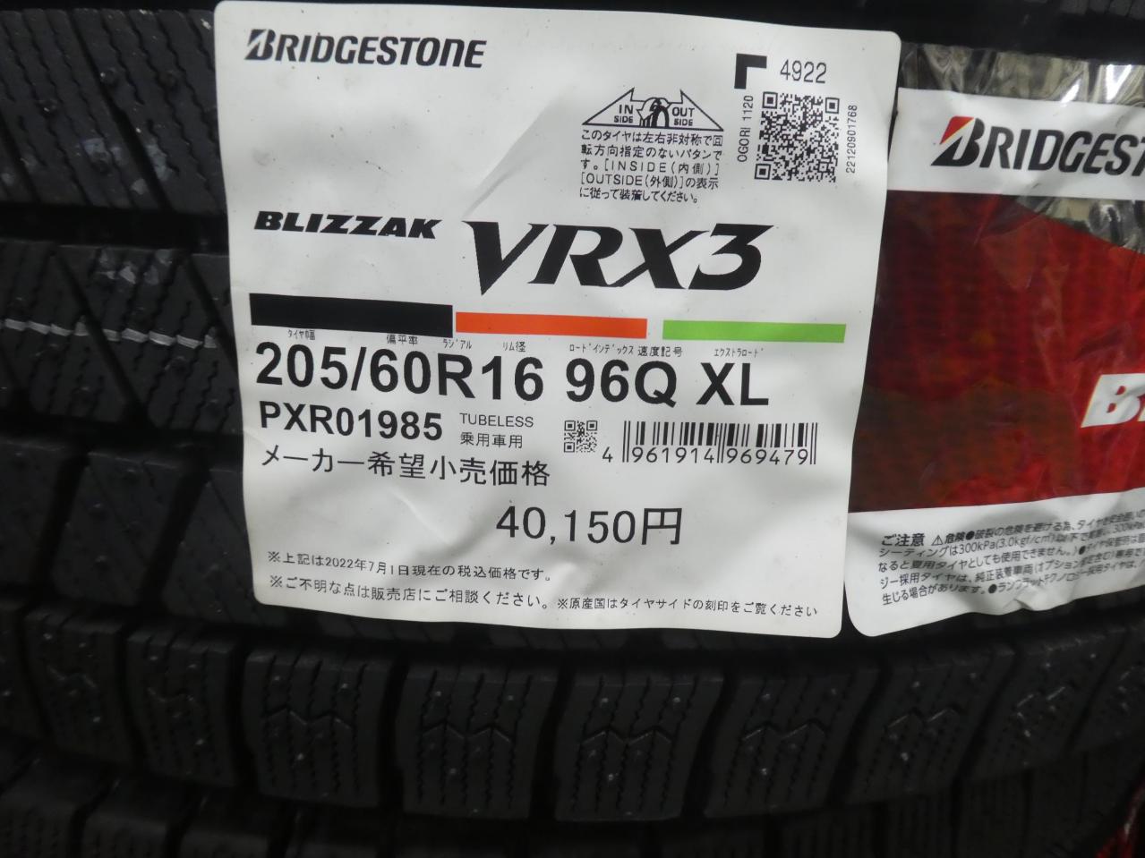 BRIDGESTONE BLIZZAK VRX3 205/60R16 新品 4本セット | カー用品 スタッドレスタイヤ 16インチスタッドレスタイヤを通販で購入する | 中古カー＆バイク用品 ...