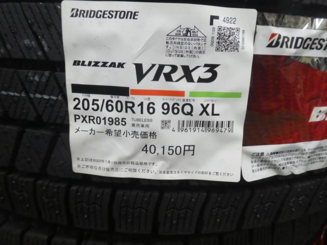 BRIDGESTONE BLIZZAK VRX3 205/60R16 新品 4本セット | カー用品 スタッドレスタイヤ 16インチスタッドレスタイヤを通販で購入する | 中古カー＆バイク用品 ...