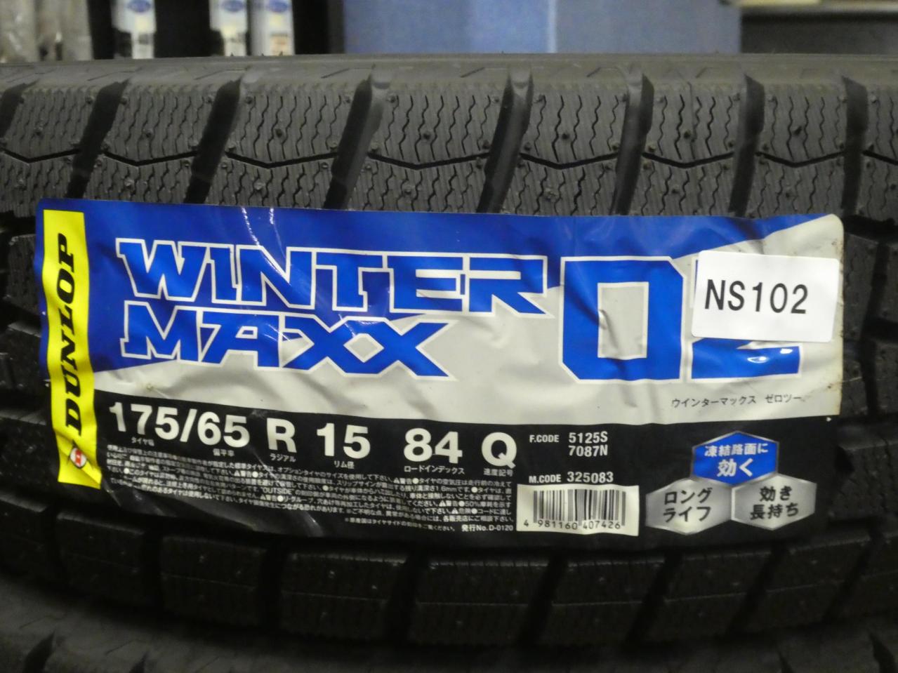 ☆値下げしました!!☆DUNLOP WINTERMAXX WM02 175/65R15 ’20年製造 新品 4本セット (NS102) | カー用品 スタッドレスタイヤ 15インチスタッドレス ...