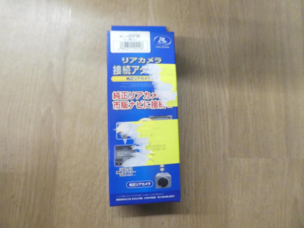 DataSystem RCA091K (X01089) | 新古品 | アップガレージ 新潟新発田店 | カー用品 カーAVアクセサリー ナビアクセサリーを通販で購入する | 中古カー＆バイク ...