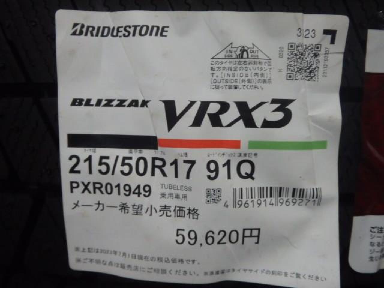 BRIDGESTONE BLIZZAK VRX3 215/50R17 23年製 新品4本セット | カー用品 スタッドレスタイヤ 17インチスタッドレスタイヤを通販で購入する | 中古カー ...