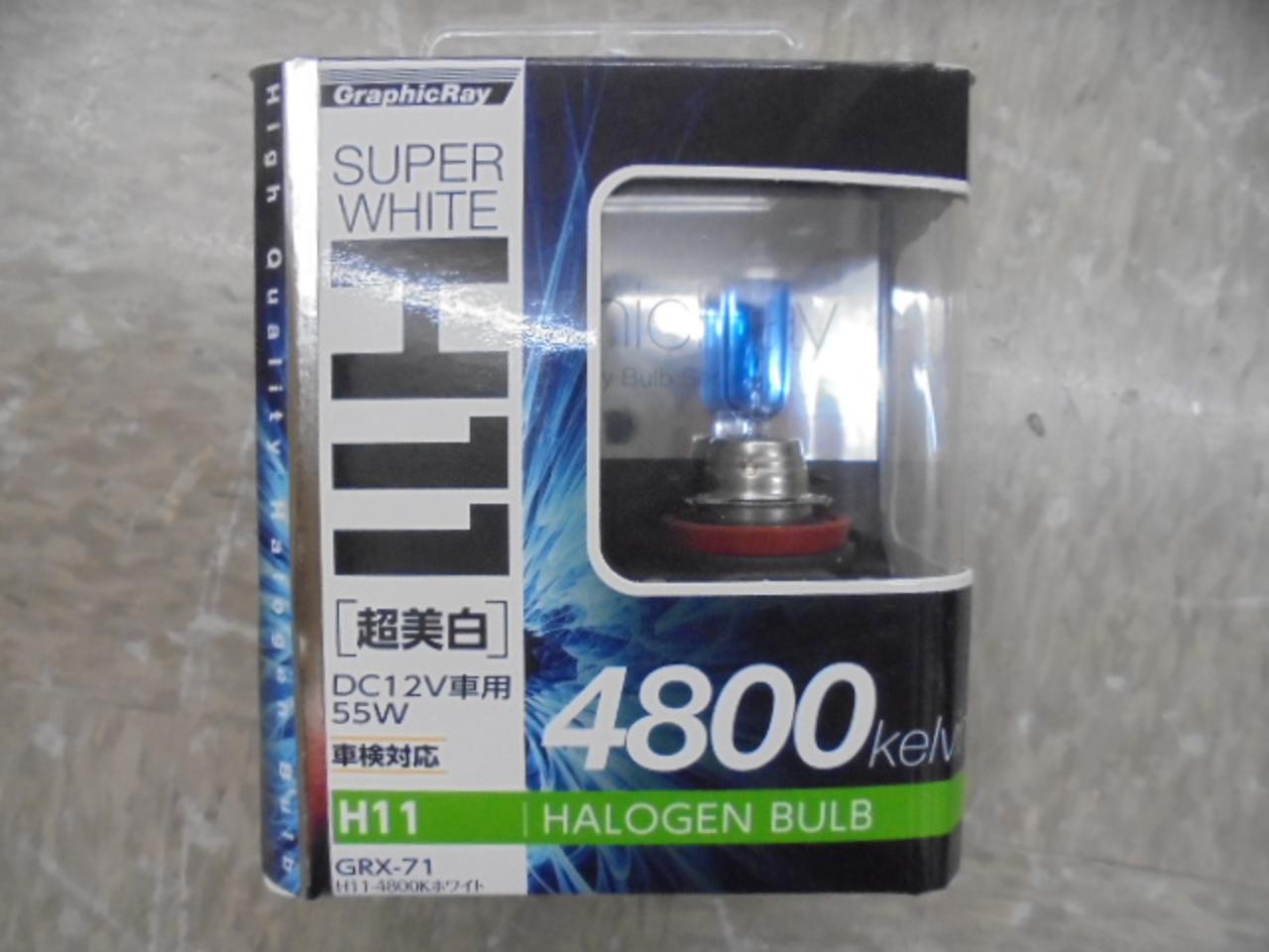 GRX-71 ハロゲンバルブ H11 4800K ￥1.290-(サ) | カー用品 バルブ・HID ハロゲンバルブの通販 | アップガレージ ...