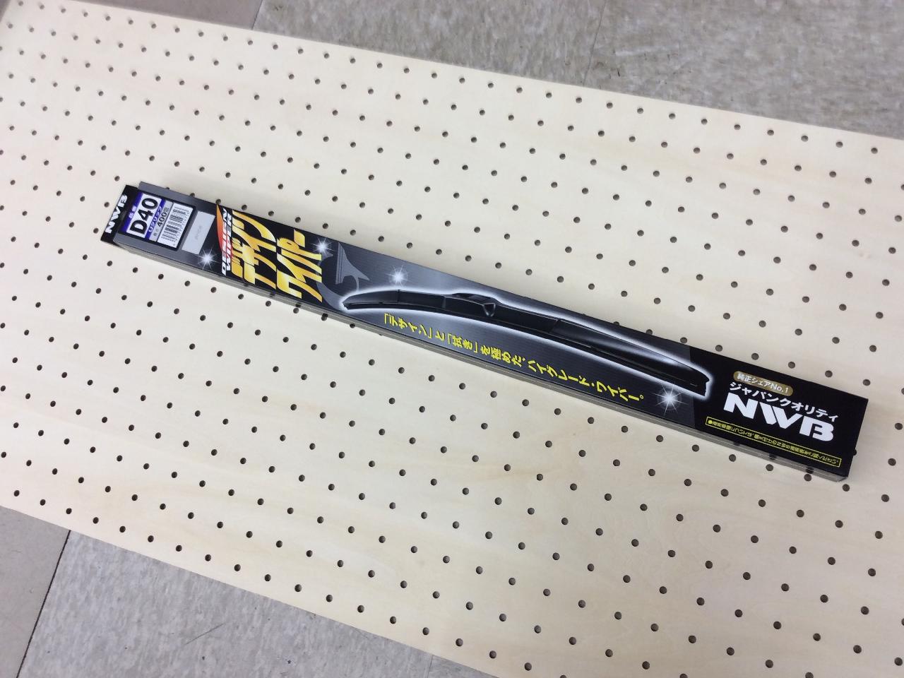 NWB デザインワイパー D40 400mm | カー用品 メンテナンス ワイパーを通販で購入する | 中古カー＆バイク用品の販売ならアップガレージ