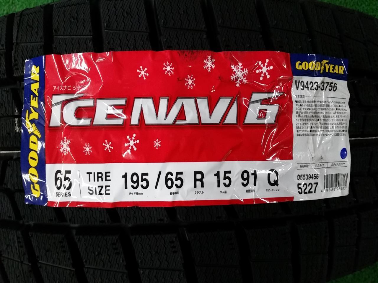 GOODYEAR ICE NAVI6 | 新品 | アップガレージ 千葉成田店 | カー用品 スタッドレスタイヤ 15インチスタッドレスタイヤ ...