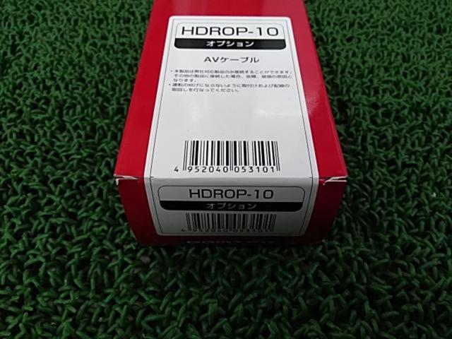 COMTEC HDROP-10 | 新品 | アップガレージ 千葉成田店 | カー用品 カーAVアクセサリー ドライブレコーダーを通販で購入する | 中古カー＆バイク用品の販売ならアップガレージ