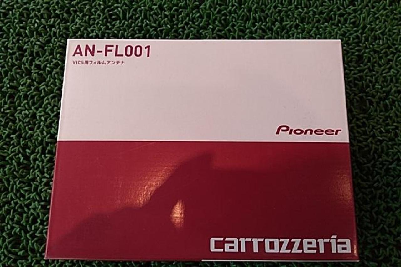 carrozzeria AN-FL001 | カー用品 カーAVアクセサリー ナビアクセサリーの通販 | アップガレージ 中古カー＆バイク用品 ...