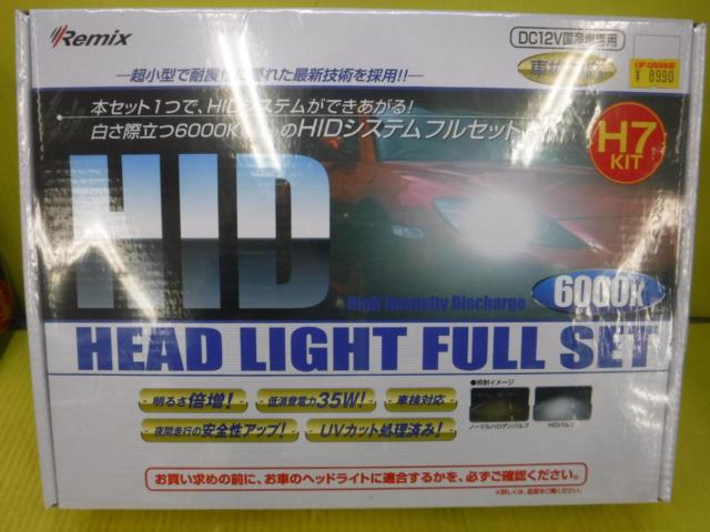 RS-9700 REMIX HIDキット H7 6000K | 新品 | アップガレージ 津店 | カー用品 バルブ・HID HIDキットを ...