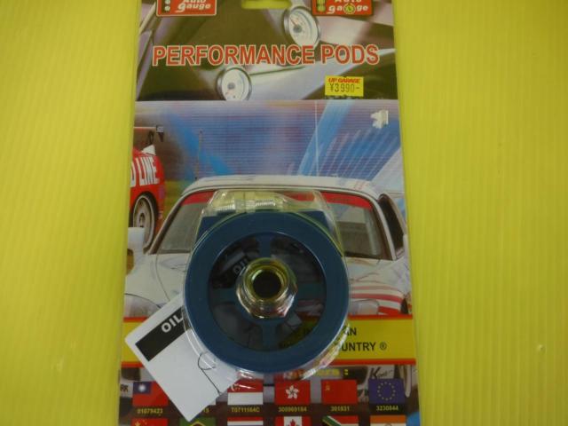 OPOT オイルブロック | カー用品 タイヤホイール関連 その他ホイール関連を通販で購入する | 中古カー＆バイク用品の販売ならアップガレージ