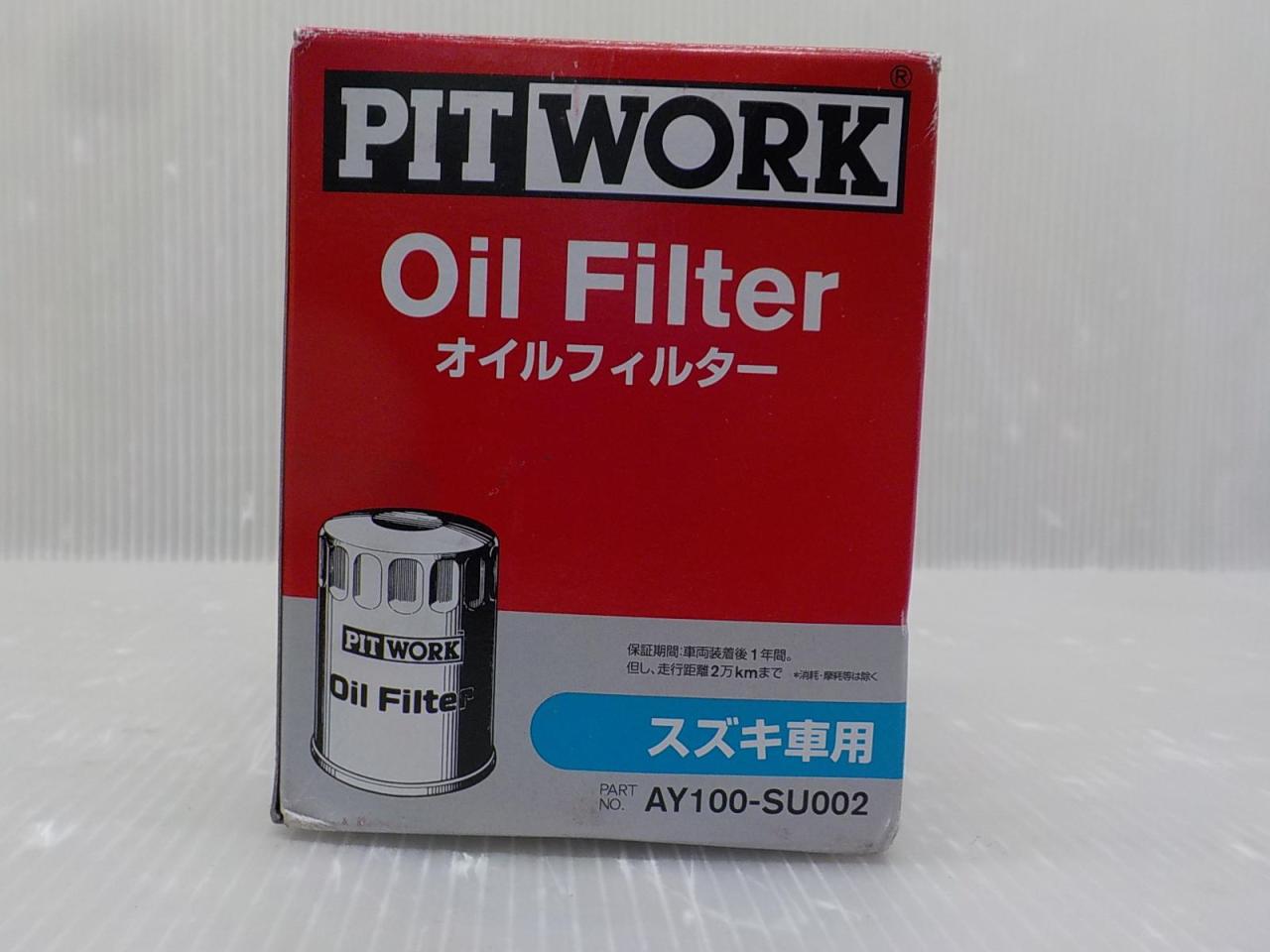 PITWORK オイルフィルター AY100-SU002 | 新古品 | アップガレージ 埼玉久喜店 | カー用品 メンテナンス その他 ...