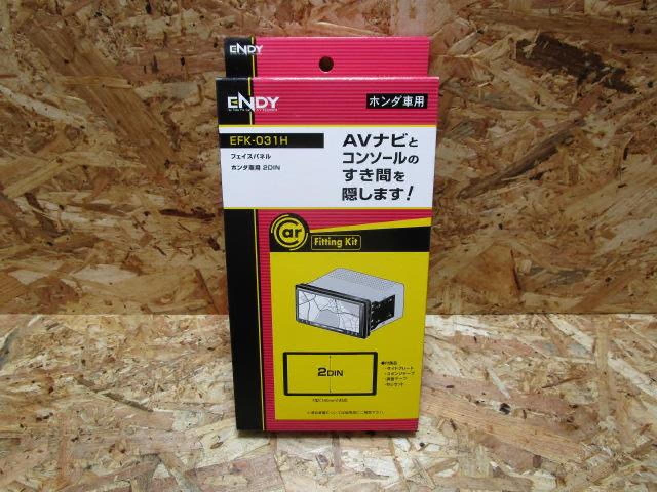 ENDY EFK-031H | カー用品 カーAVアクセサリー その他カーAVアクセサリーを通販で購入する | 中古カー＆バイク用品の販売ならアップガレージ