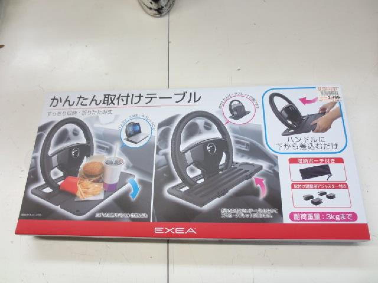 SEIKO EXEA EB-208 折りたたみテーブル | カー用品 インテリア テーブルを通販で購入する | 中古カー＆バイク用品の販売ならアップガレージ