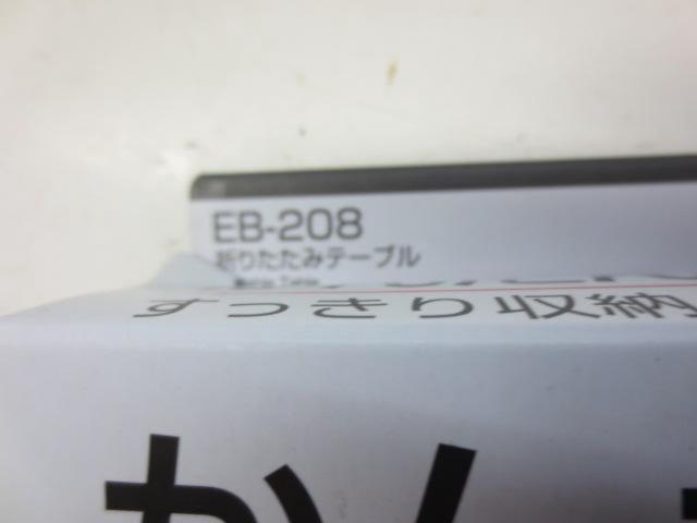 SEIKO EXEA EB-208 折りたたみテーブル | カー用品 インテリア テーブルを通販で購入する | 中古カー＆バイク用品の販売ならアップガレージ