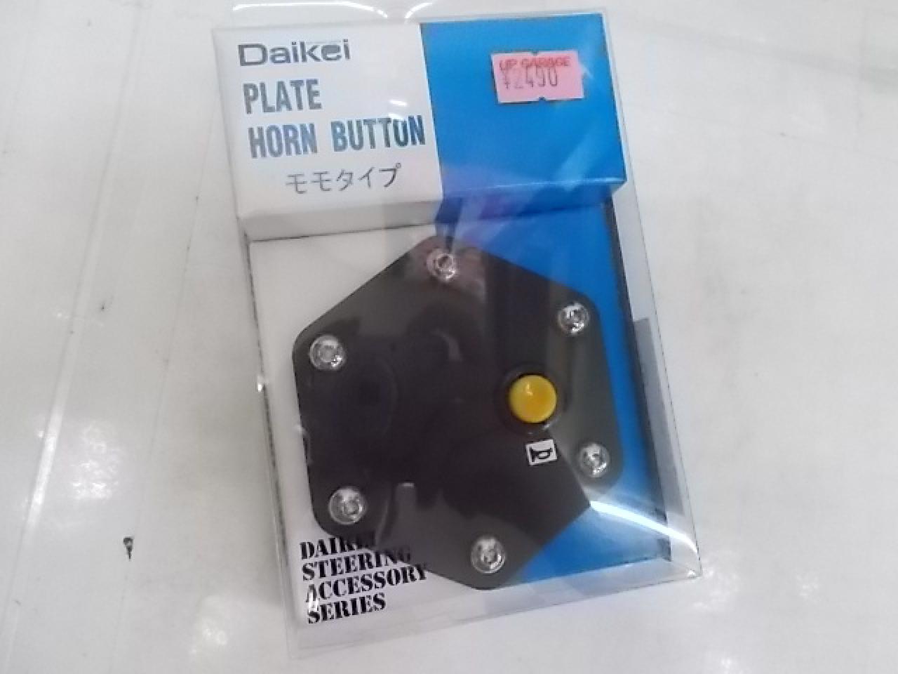 EP-DA-PH04 Daikei プレートホーンボタン イエロー PH04 ￥2490- | カー用品 インテリア ステアリング関連を通販で購入する | 中古カー＆バイク用品の販売ならアップガレージ