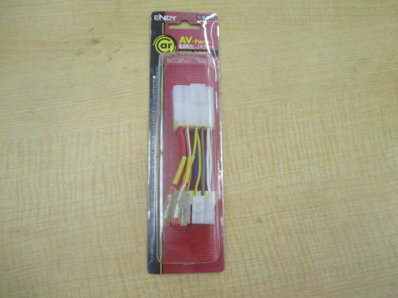 ENDY(エンディ) 電源取出しコネクター EPP-020N \390 | カー用品 カーAVアクセサリー オーディオカプラー・ケーブル類を通販で購入する | 中古カー＆バイク用品の販売なら ...