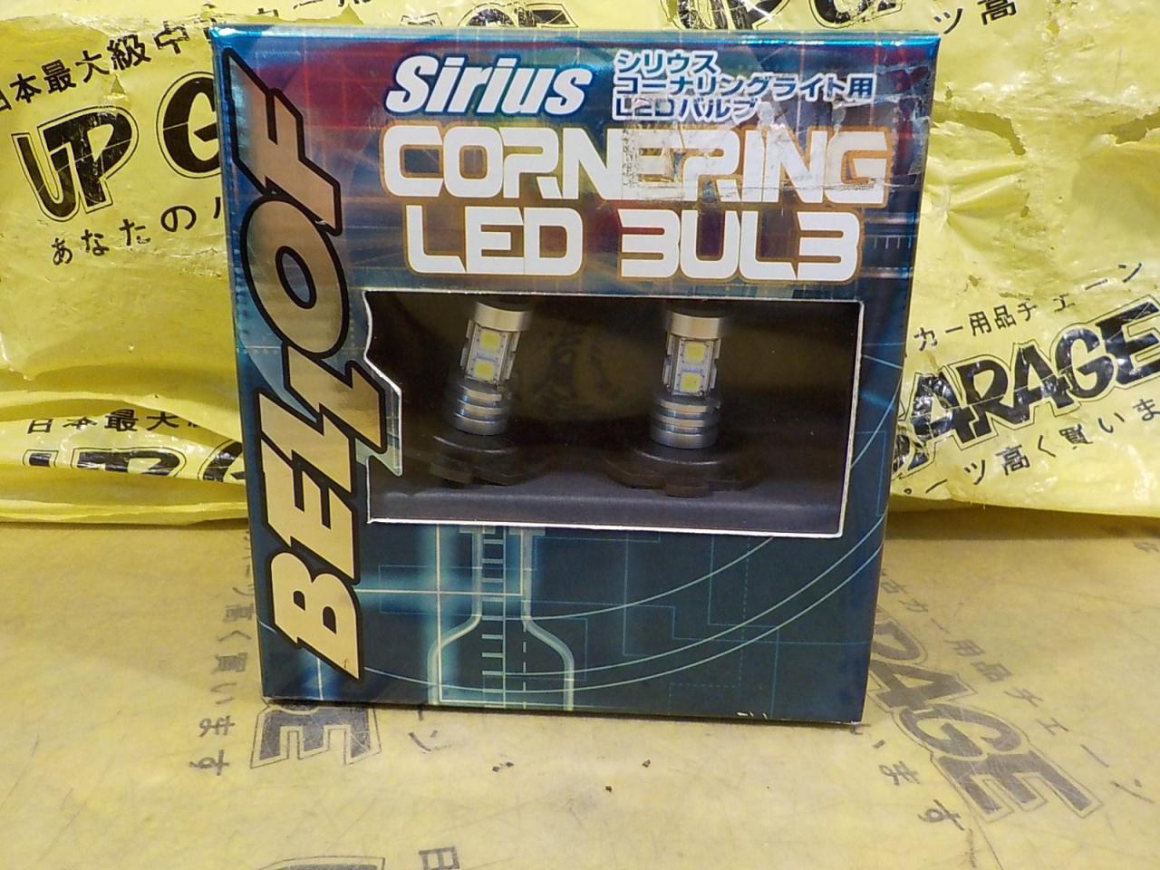 【未使用 H7 】BELLOF Sirius CORNERING LED BULB | カー用品 バルブ・HID LEDバルブを通販で購入する ...