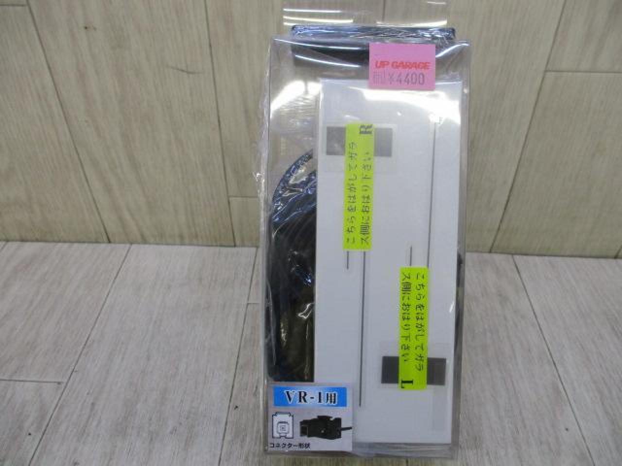 \4400- AZ-5007B デジタルフィルムアンテナ2ch VR-1 | カー用品 カーAVアクセサリー ナビアクセサリーを通販で購入する ...