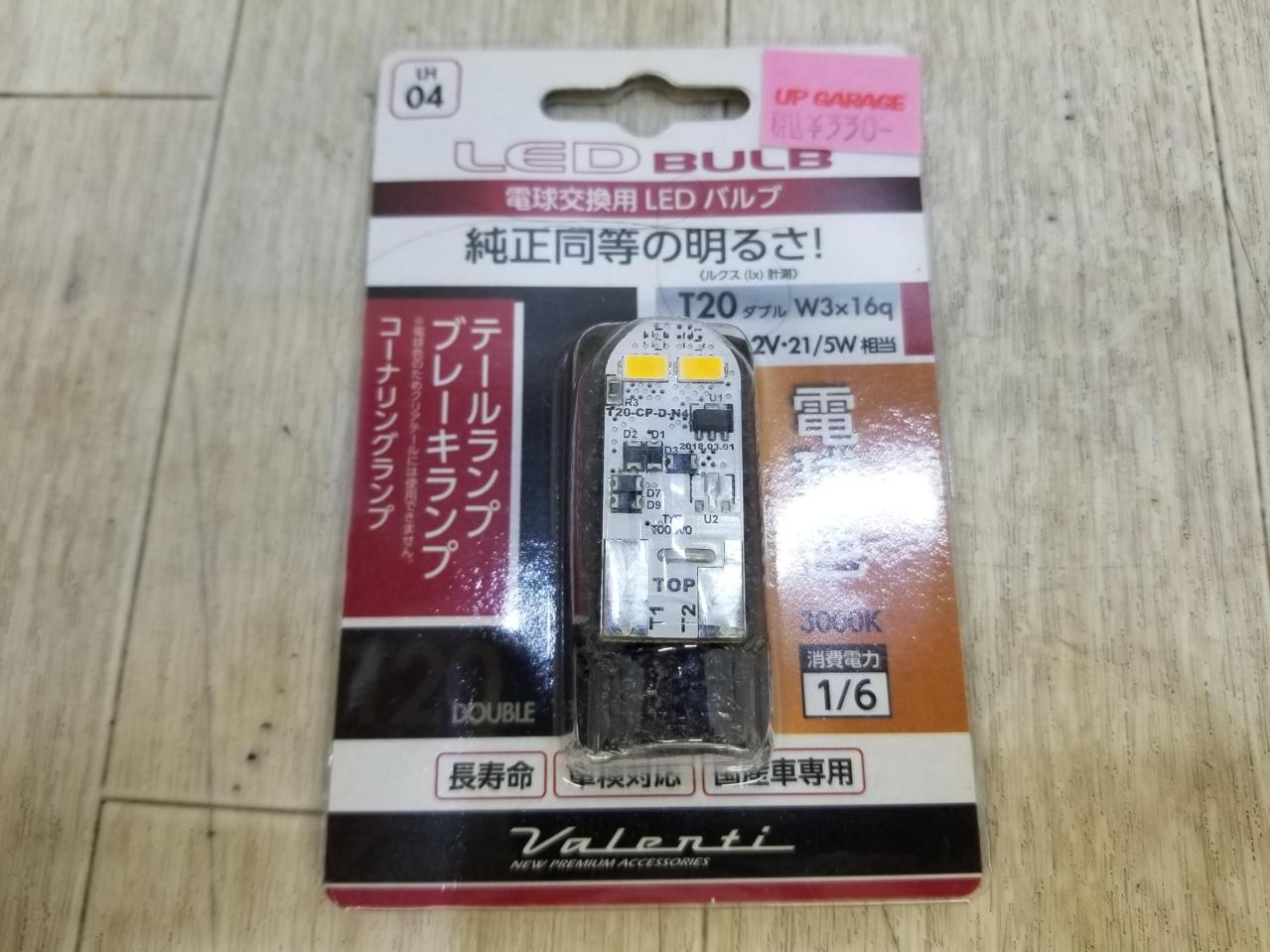 ☆数量限定販売☆ (税込)\330 Valenti LT04-T20S-30 T20W | カー用品 バルブ・HID LEDバルブを通販で購入 ...