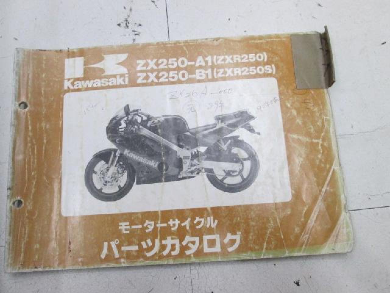 KAWASAKI(カワサキ) パーツカタログ ZX250-A1 ZX250-B1 | バイク用品 メンテナンス 工具・メンテナンス(二輪)を ...