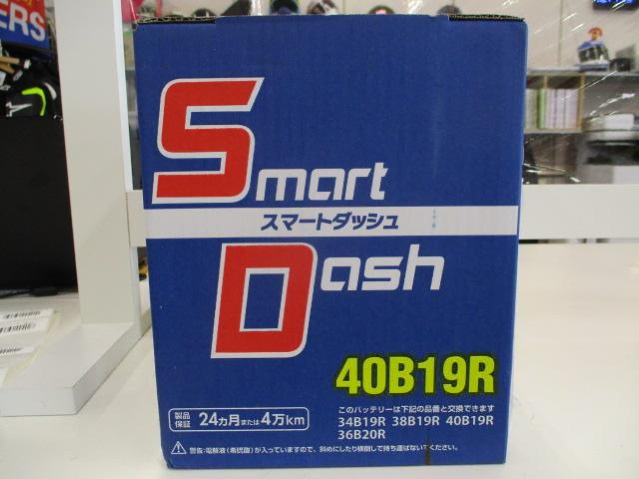 HITACHI SmartDash スマートダッシュ バッテリー 40B19R | カー用品 メンテナンス バッテリーを通販で購入する | 中古カー＆バイク用品の販売ならアップガレージ
