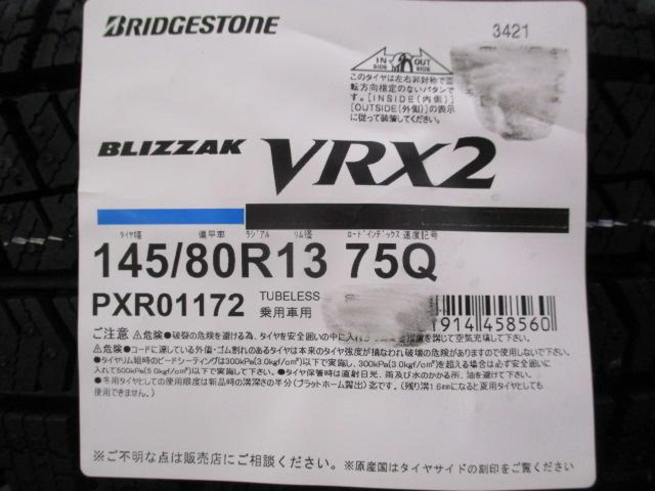 BRIDGESTONE BLIZZAK VRX2 145/80R13 | カー用品 スタッドレスタイヤ 13インチスタッドレスタイヤを通販で購入する | 中古カー＆バイク用品の販売ならアップガレージ