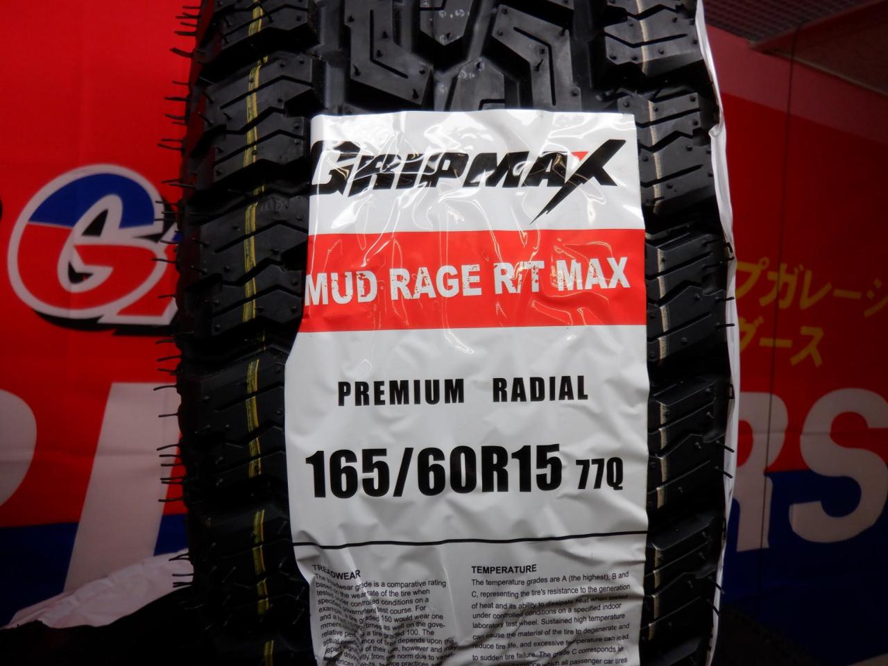 GRIPMAX MUD RAGE R/T MAX ホワイトレター | カー用品 タイヤ 15インチタイヤを通販で購入する | 中古カー＆バイク ...