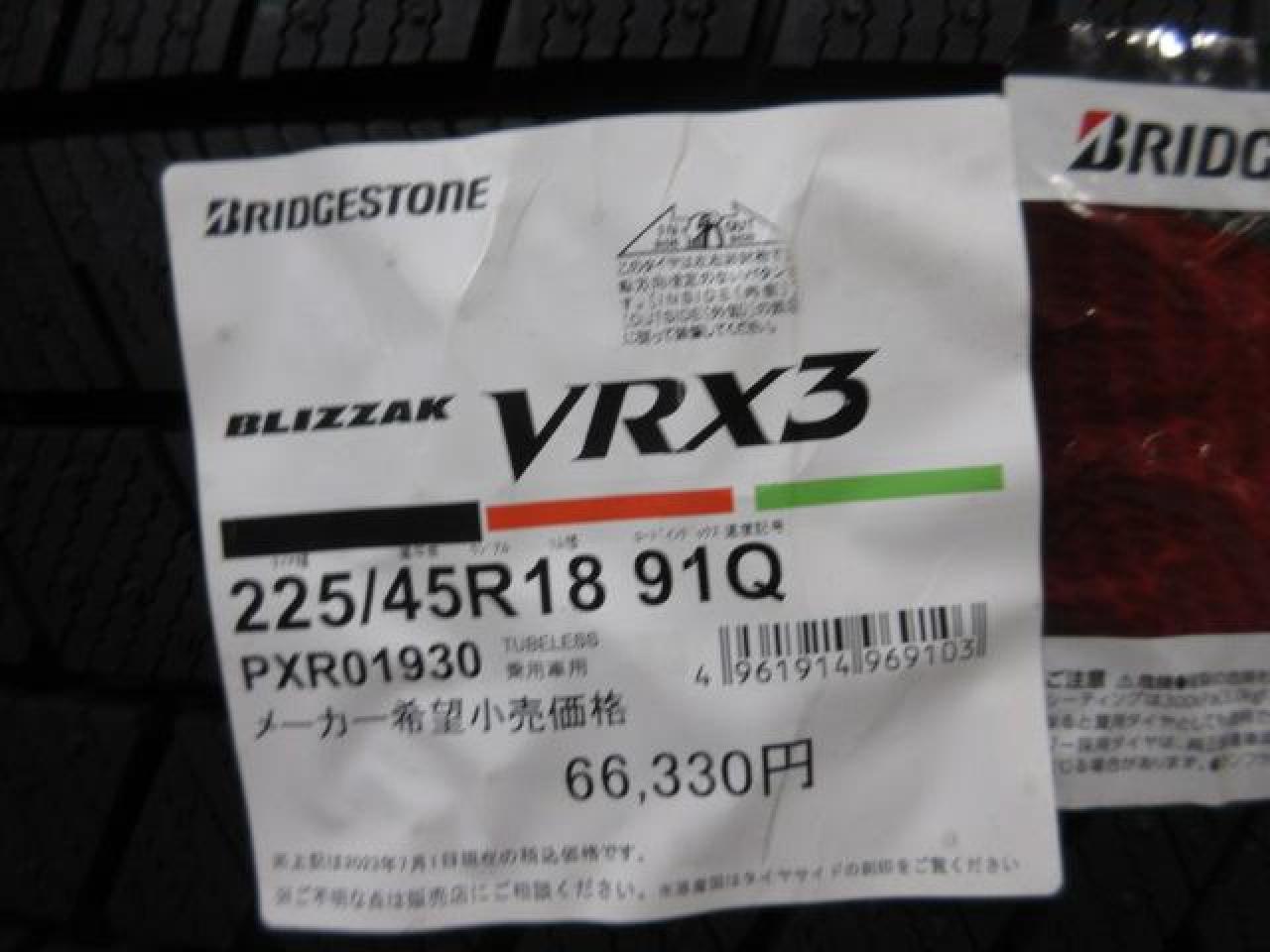 BRIDGESTONE BLIZZAK VRX3 225/45R18 | カー用品 スタッドレスタイヤ 18インチスタッドレスタイヤを通販で購入する | 中古カー＆バイク用品の販売ならアップガレージ