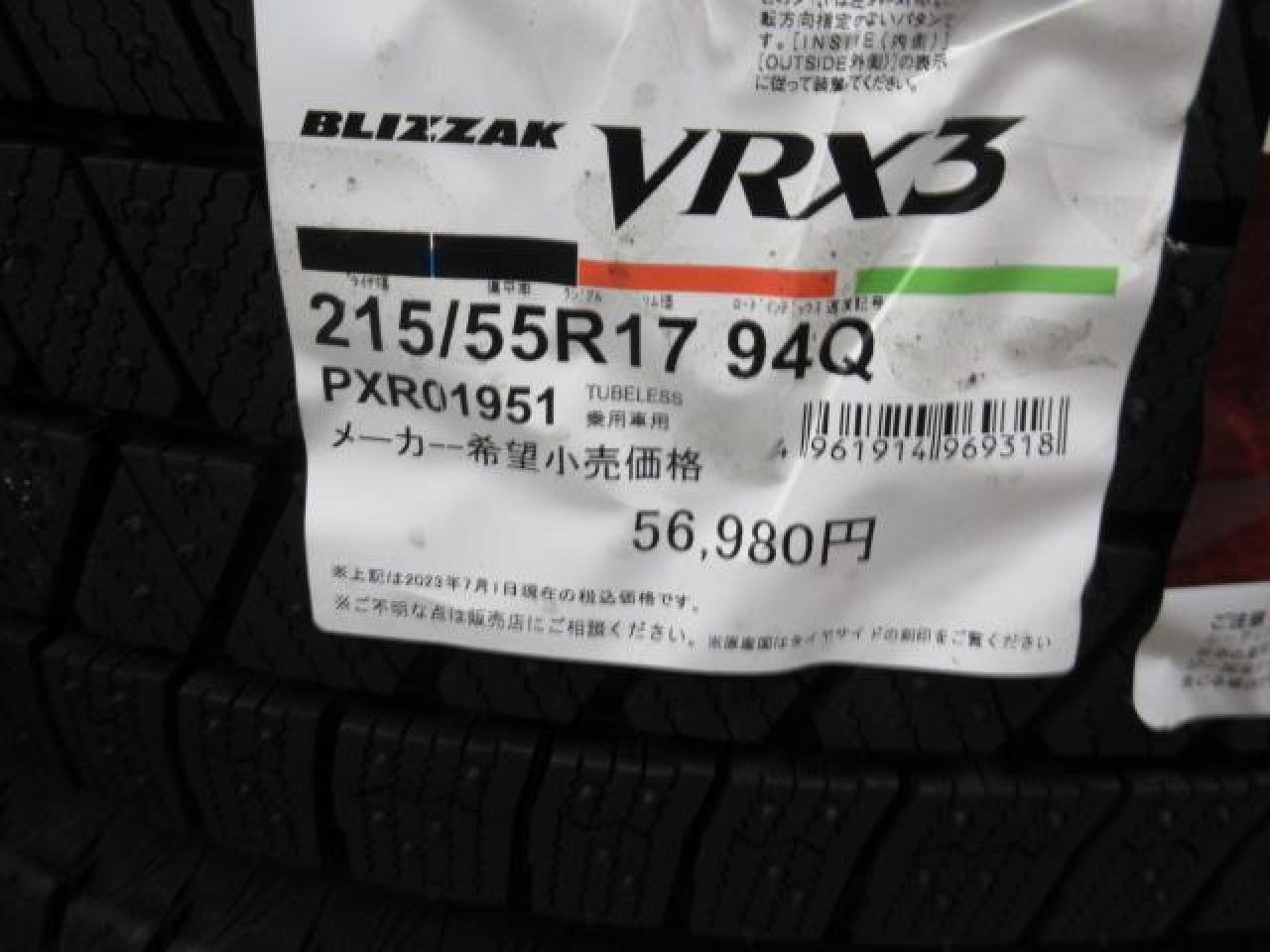 BRIDGESTONE BLIZZAK VRX3 215/55R17 | カー用品 スタッドレスタイヤ 17インチスタッドレスタイヤを通販で購入する | 中古カー＆バイク用品の販売ならアップガレージ