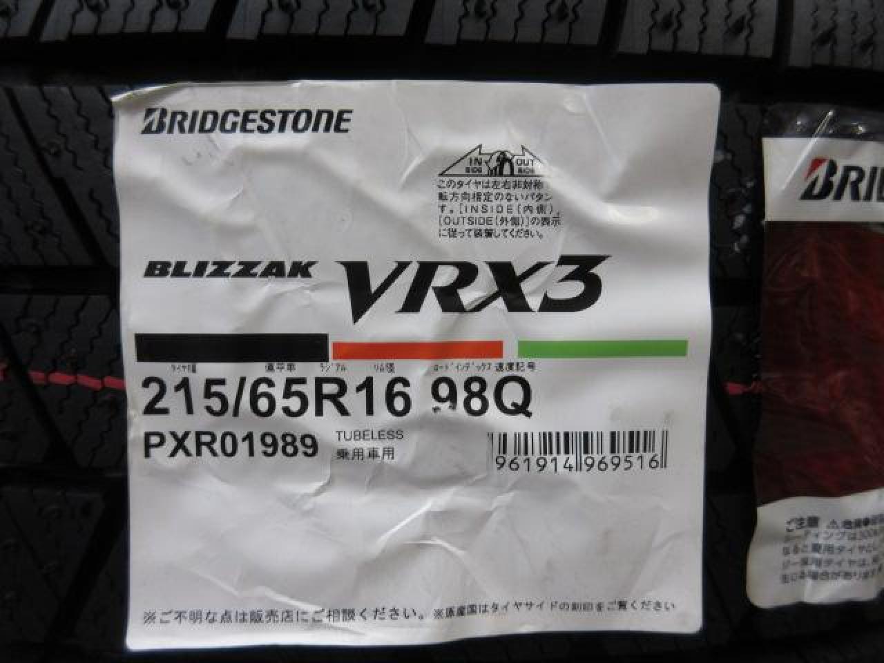 BRIDGESTONE BLIZZAK VRX3 215/65R16 | カー用品 スタッドレスタイヤ 16インチスタッドレスタイヤを通販で購入する | 中古カー＆バイク用品の販売ならアップガレージ