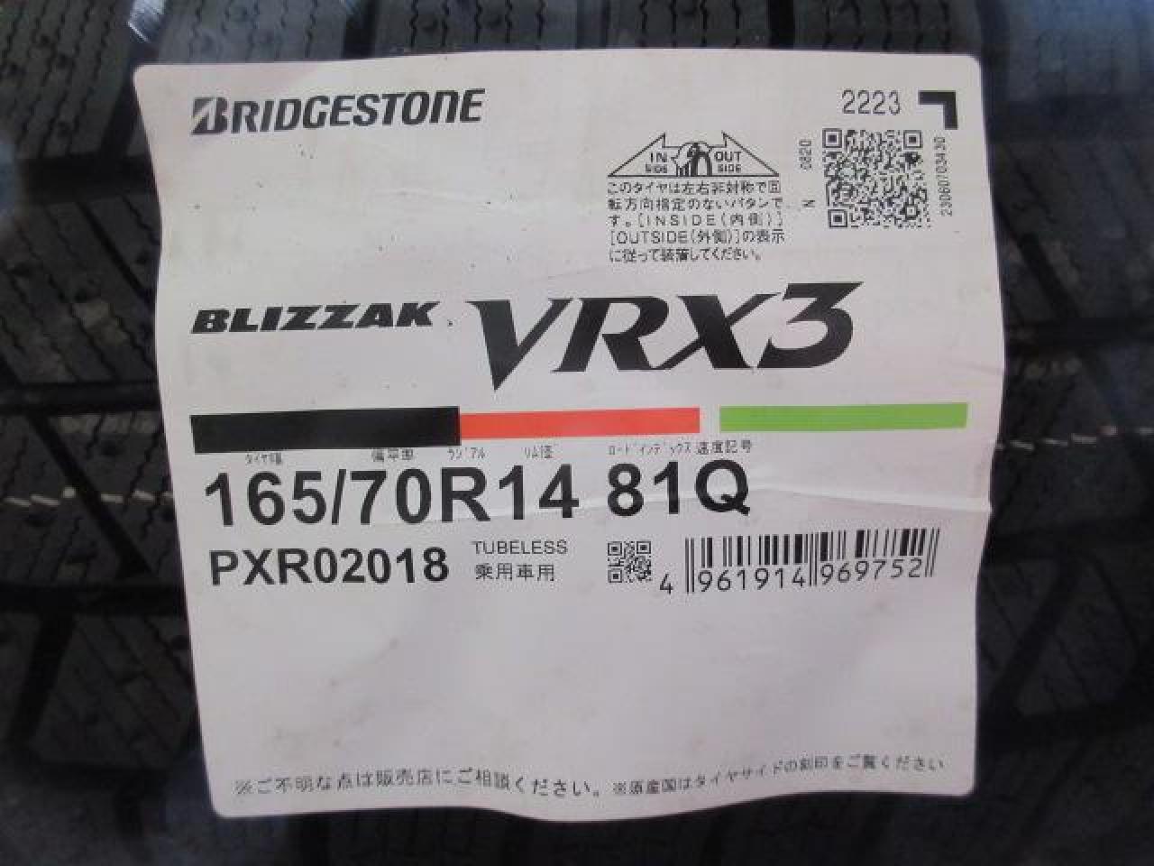 BRIDGESTONE BLIZZAK VRX3 165/70R14 | カー用品 スタッドレスタイヤ 14インチスタッドレスタイヤを通販で購入する | 中古カー＆バイク用品の販売ならアップガレージ