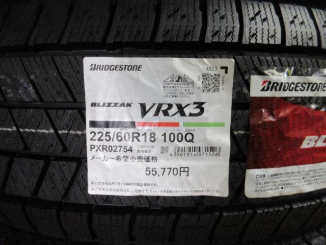 BRIDGESTONE BLIZZAK VRX3 225/60R18 | カー用品 スタッドレスタイヤ 18インチスタッドレスタイヤを通販で購入する | 中古カー＆バイク用品の販売ならアップガレージ