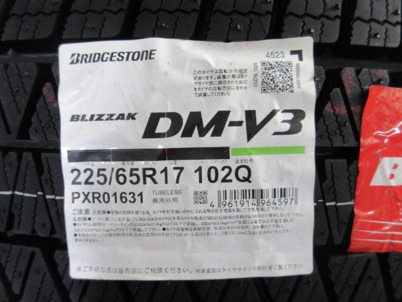 BRIDGESTONE BLIZZAK DM-V3 225/65R17 | カー用品 スタッドレスタイヤ 17インチスタッドレスタイヤを通販で購入する | 中古カー＆バイク用品の販売ならアップガレージ