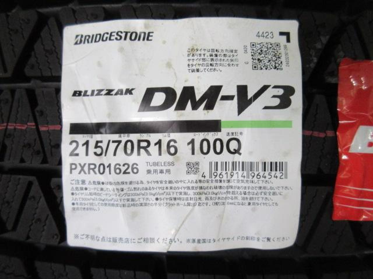 BRIDGESTONE BLIZZAK DM-V3 215/70R16 | カー用品 スタッドレスタイヤ 16インチスタッドレスタイヤを通販で ...