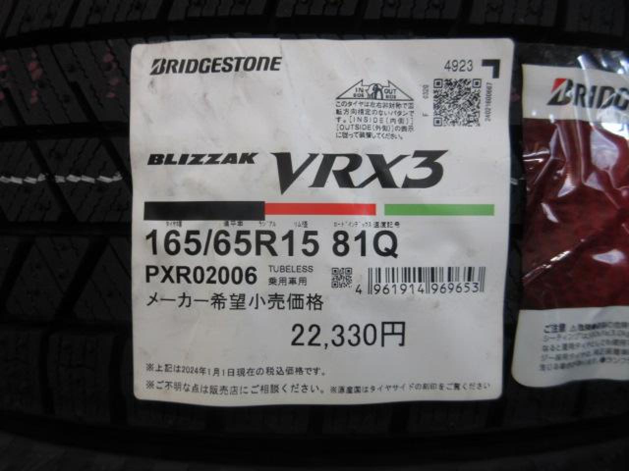 BRIDGESTONE BLIZZAK VRX3 165/65R15 | カー用品 スタッドレスタイヤ 15インチスタッドレスタイヤを通販で購入する | 中古カー＆バイク用品の販売ならアップガレージ