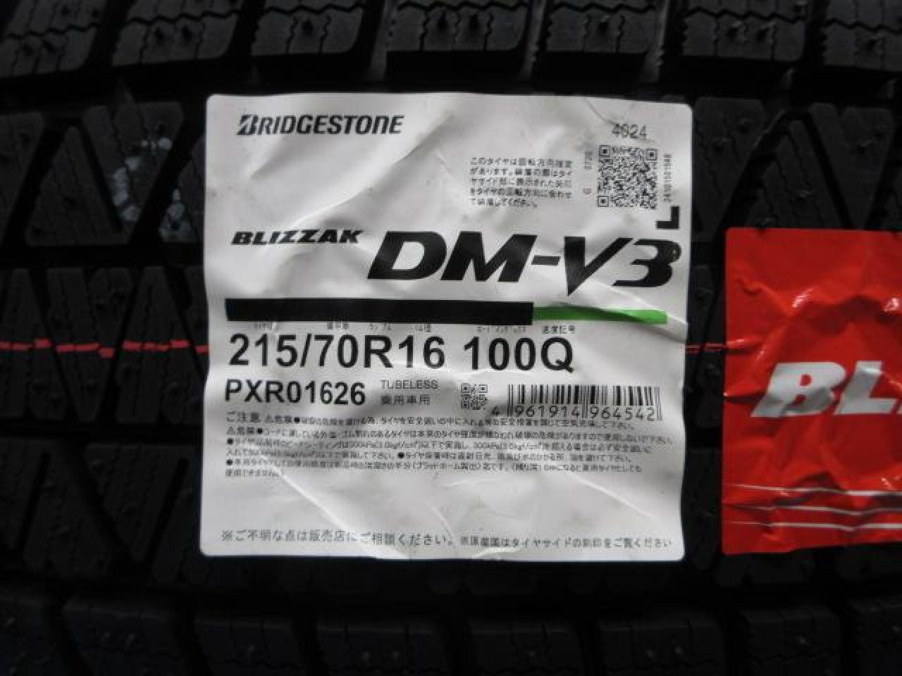 BRIDGESTONE BLIZZAK DM-V3 215/70R16 | カー用品 スタッドレスタイヤ 16インチスタッドレスタイヤを通販で ...