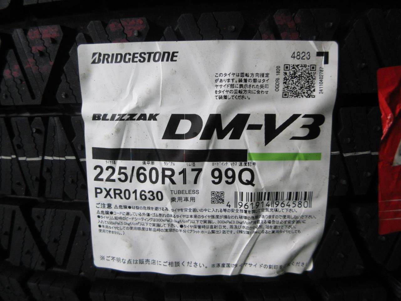 BRIDGESTONE BLIZZAK DM-V3 225/60R17 | カー用品 スタッドレスタイヤ 17インチスタッドレスタイヤを通販で購入する | 中古カー＆バイク用品の販売ならアップガレージ