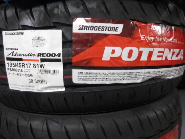 BRIDGESTONE POTENZA Adrenalin RE004 195/45R17 | 新品 | アップガレージ 新潟長岡店 | カー ...