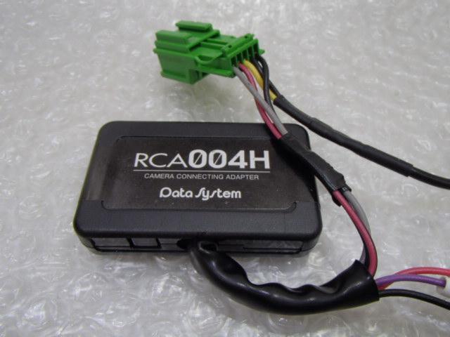 RCA004H データシステム バックカメラ接続アダプター | 中古品 | アップガレージ 富山魚津店 | カー用品 カーAVアクセサリー その他カーAVアクセサリーを通販で購入する | 中古 ...