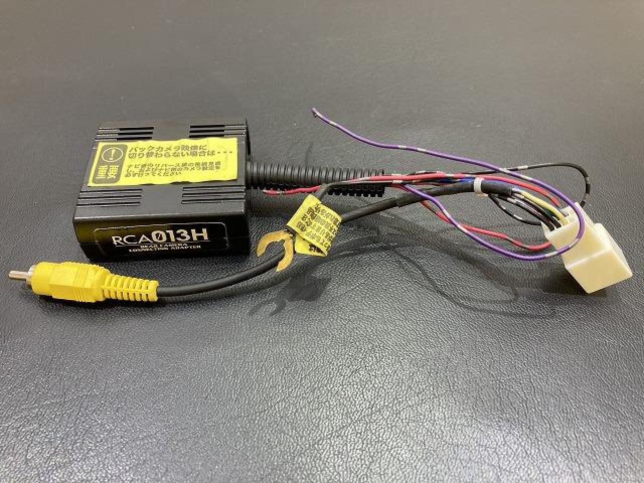データシステム リアカメラ接続アダプター ホンダ用(ノーマルビュー固定モデル) RCA013H | カー用品 カーAVアクセサリー オーディオカプラー・ケーブル類を通販で購入する | 中古カー ...