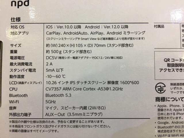 NPLACE(エンプレイス) NPD-A120 ディスプレイオーディオ | 新古品 | アップガレージ 富山魚津店 | カー用品 ヘッドユニット USB/i-Podチューナーを通販で購入する ...